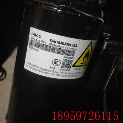 KSK103D33UEZB3挂机空调压缩机询价