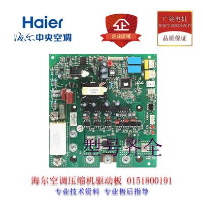 hai空调多联机压缩机驱动板0151800191原装拆机6MBP50RA120-55