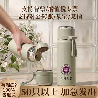 保温杯定制logo大容量316不锈钢水杯子纪念活动时尚礼品订制颜值