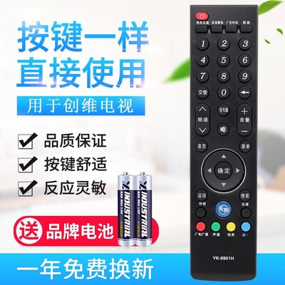 适用创维42 47 49 55 E730A电视机遥控器YK-6901H 6900J 6906