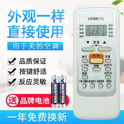 适用美的空调遥控器RN51F/BG 51D R51DA CR51 R51F I/BG 51I