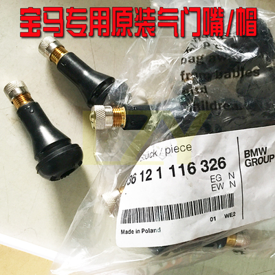 宝马1系3系5系7系X1X3X5X6Z4MINI轮胎气门芯帽气嘴盖气门嘴帽原厂