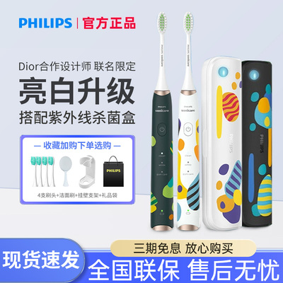 飞利浦声波电动牙刷【官方正品】