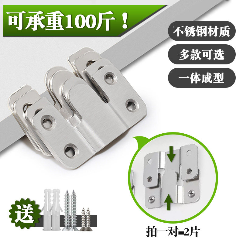 不锈钢相框挂钩家具连接件墙壁扣挂片镜扣沙发插片画框配件山字扣