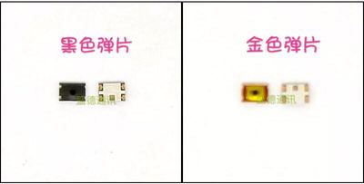 手机开关键弹片 适用OPPO R8208 N1mini N3 R3007 R5 R7plus R9