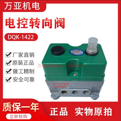 DQK-1422/AC220V/DC24V电磁阀换向阀两位五通单电