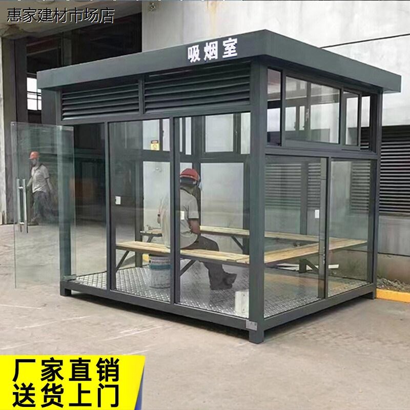 钢结构吸烟亭户外移动公共吸烟室定制工厂员工景区抽烟休息室成品