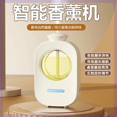 香薰机自动喷香机房间持久留香空气加湿清新剂厕所除臭室内充电款