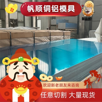 5083-H116铝合金 2017-T451铝块6011 5052铝合金板 5A02 7071铝板