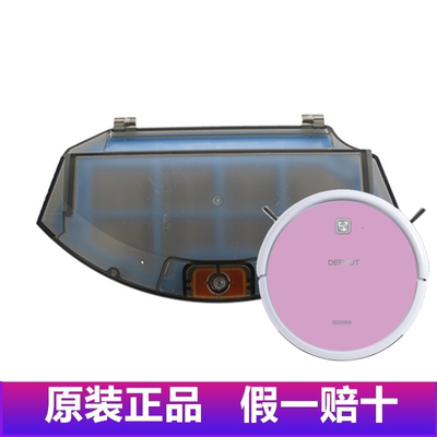 科沃斯扫地机器人BFD-wsp DS625 DN620 621 PINK原装配件灰尘盒
