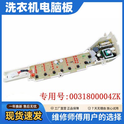 海尔洗衣机电路板B6516Z