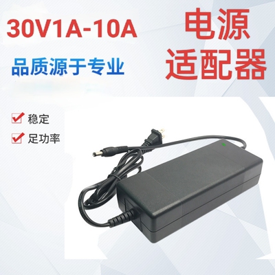DC30V2A 30V3A 30V4A 30V5A6A8A10A电源适配器直流开关电源变压器