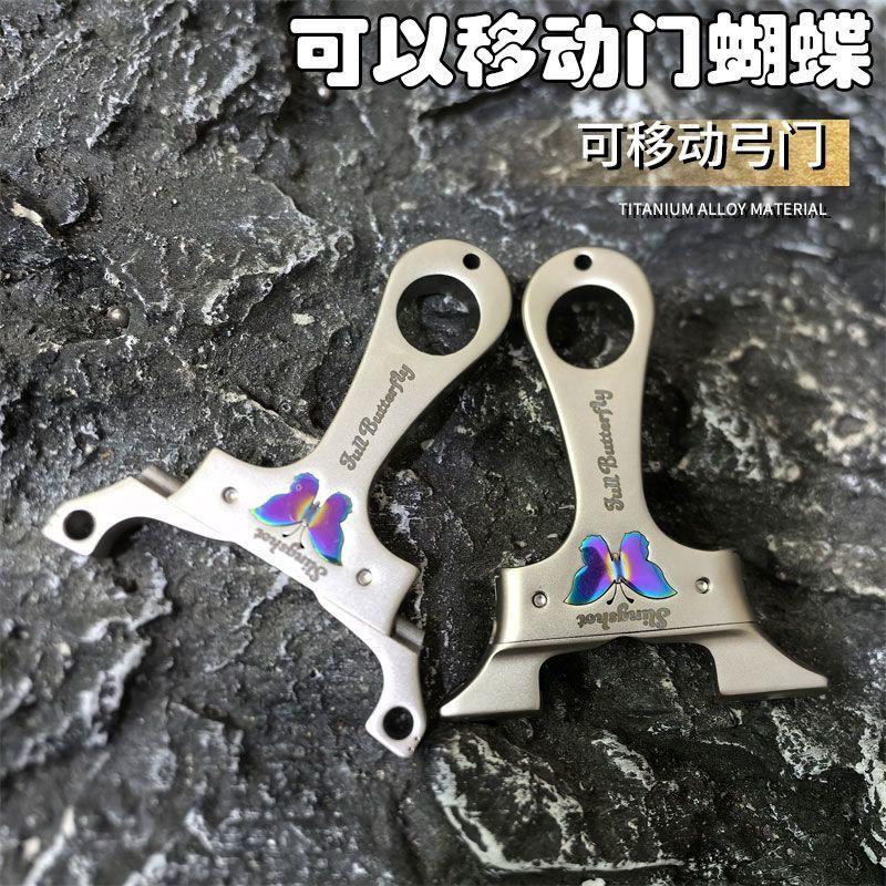 移动弓门蝴蝶龙齿弹弓加宽四代越南蝴蝶弓成年人扁皮高精准弹弓器