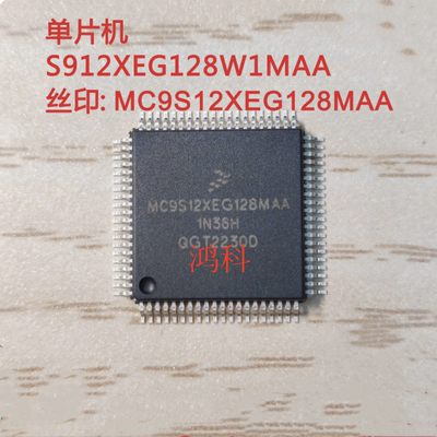 MC9S12XEG128MAA单片机适用于工控车载通讯类可代客烧录配BOM