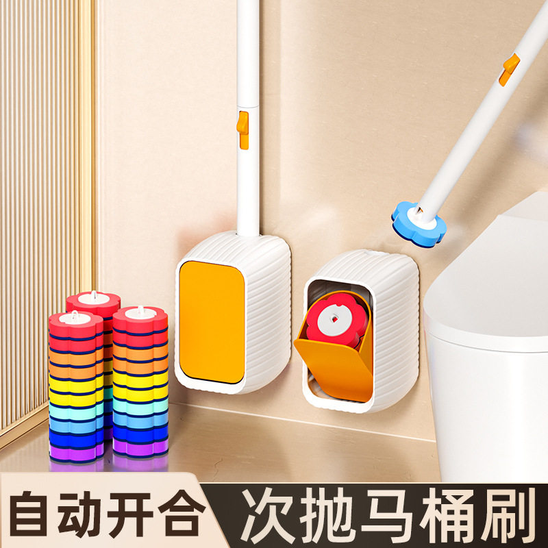 家用一次性马桶刷带底座替换头卫生间360度高级洗厕所神器壁挂