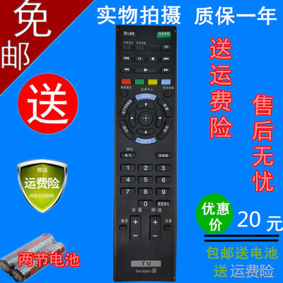 适用于索尼电视机按键一样直接用