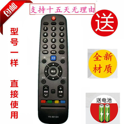 YK-6012H遥控器适用于创维影逸电视NE-32F301CN16/32F300CN15包邮