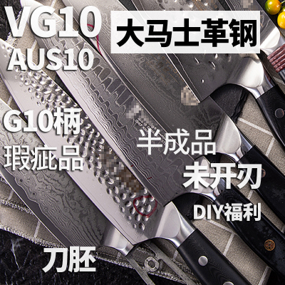 瑕疵品67层大马士革钢厨刀