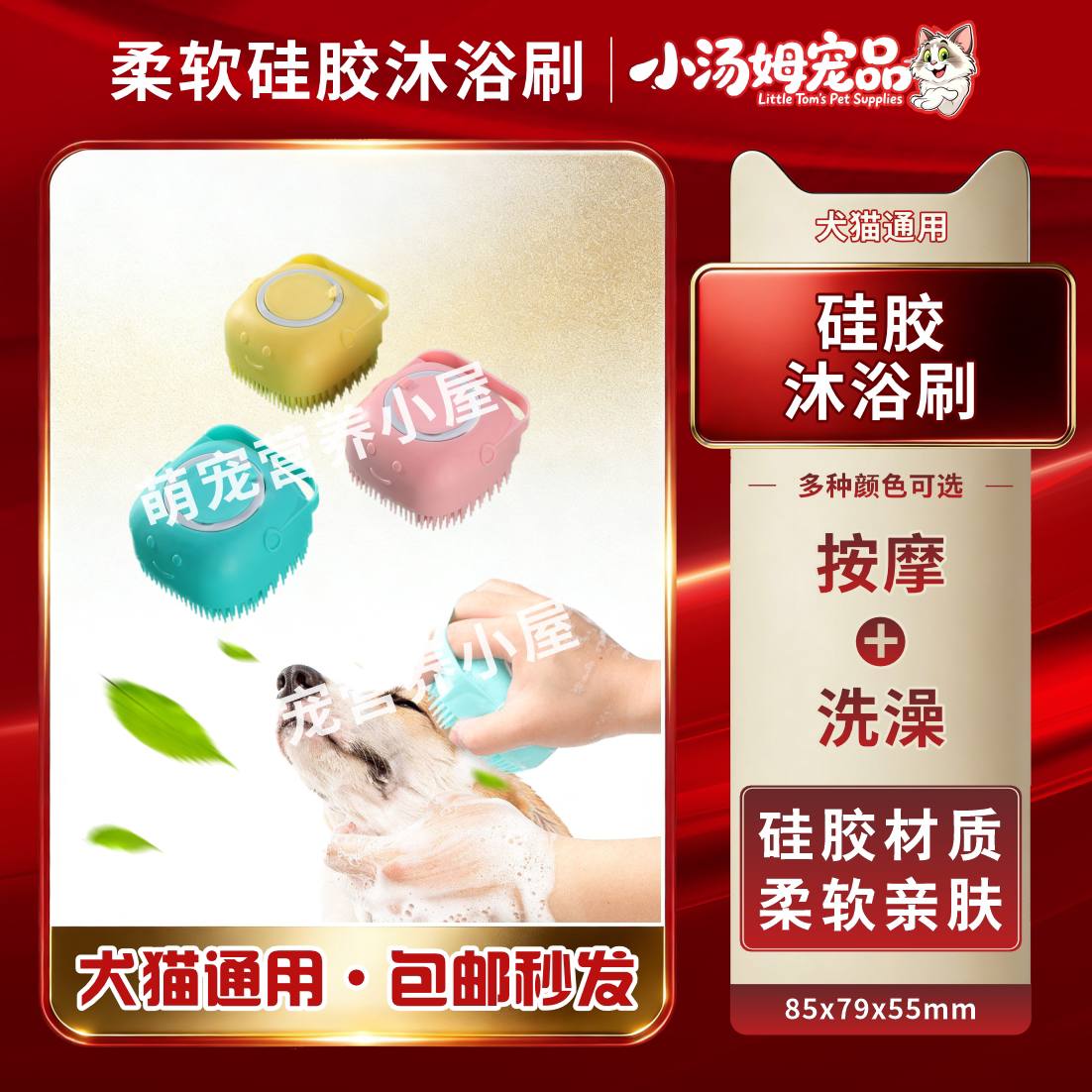 狗狗猫咪宠物洗澡按摩刷犬猫通用专用刷子硅胶刷洗澡神器搓澡用品
