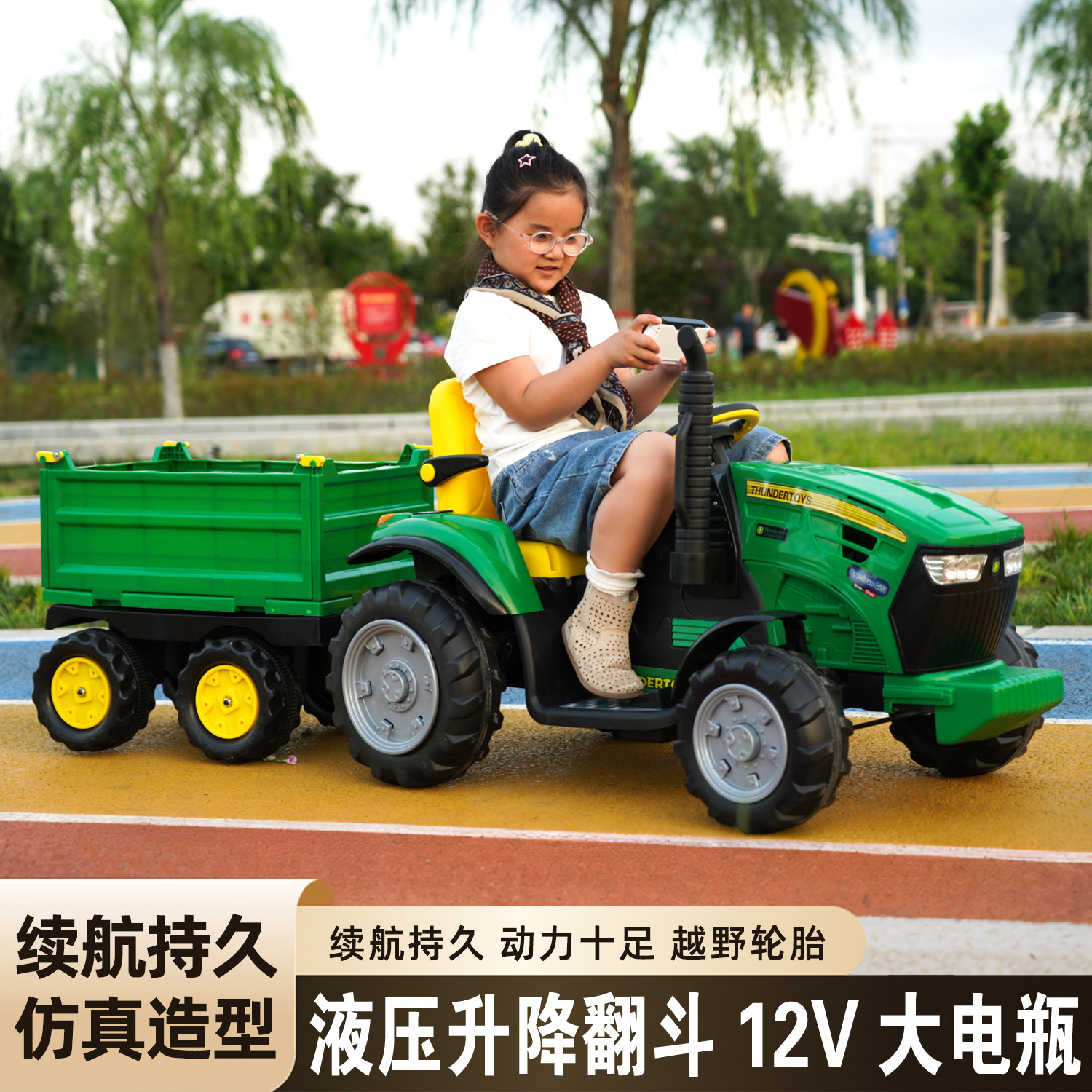 网红儿童拖拉机电动玩具车可坐人带斗小孩宝宝遥控双人汽车超大号