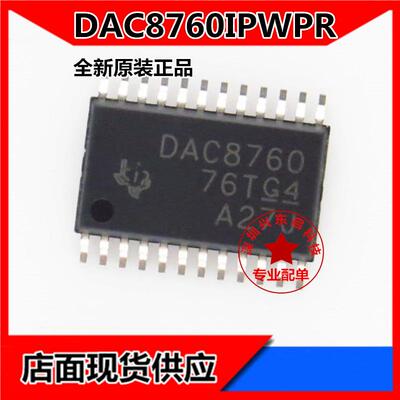 DAC8760IPWPR 丝印 DAC8760 TSSOP24 模数转换器 全新原装 现货