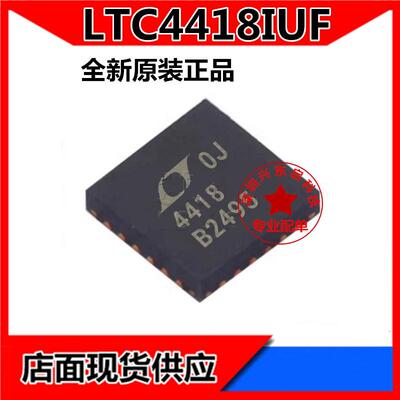 可开发票LTC4418IUFADI