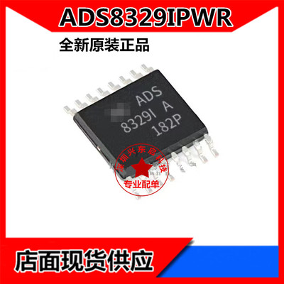ADIADS8329IPWR可开发票