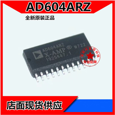 ADIAD604ARZ可开发票