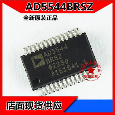 ADIAD5544BRSZ可开发票
