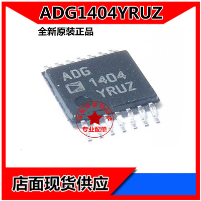 ADIADG1404YRUZ可开发票