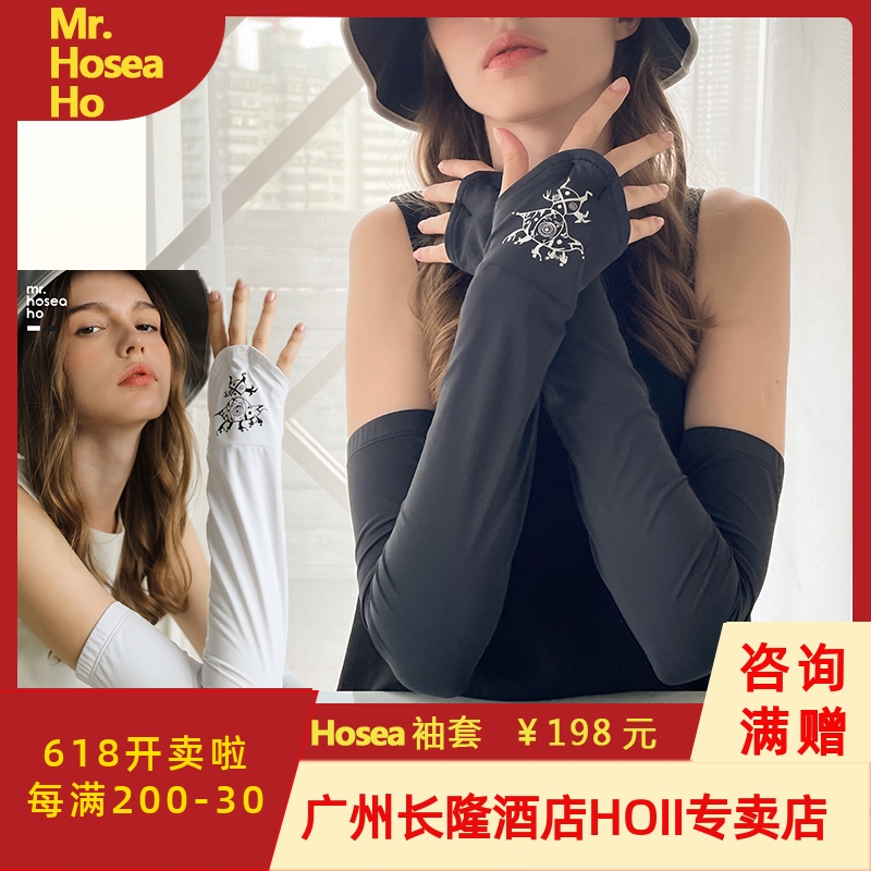 台湾hoii后益新品牌hosea长隆专柜正品防晒袖套冰袖时尚长袖袖套_虎窝淘