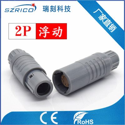 美容仪器线束组件 2P2芯3pin4针5孔插头浮动插座 推拉自锁连接器