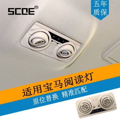 SCOE适用BMW宝马5系F10 F11 F07 520 528 535后排阅读灯高亮LED
