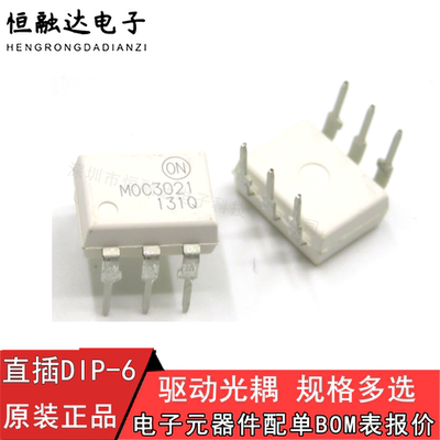 全新MOC3020MOC3021原装光耦
