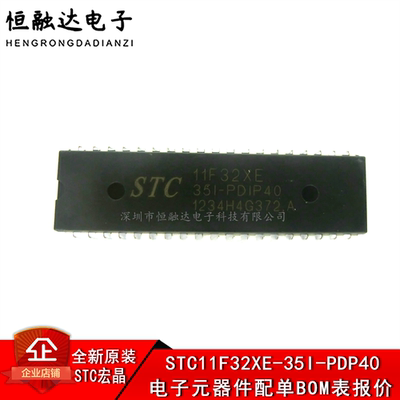 单片机- STC11F32XE-35I-PDIP40  STC11F32XE 全新原装STC