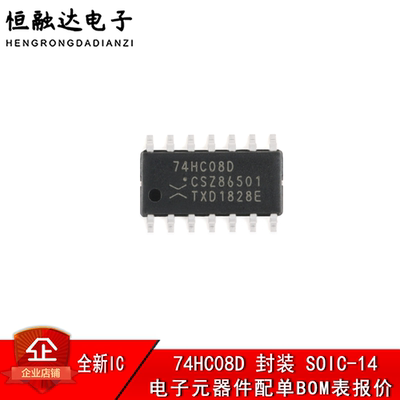 全新原装  74HC08D,653 贴片SOIC-14 四路2输入与门 贴片逻辑芯片