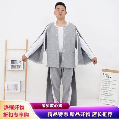 男士春秋款易穿脱病号服腿脚手臂骨折术后护理服卧床瘫痪老人衣服
