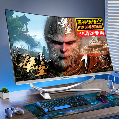 黑神话悟空游戏曲面屏一体机电脑