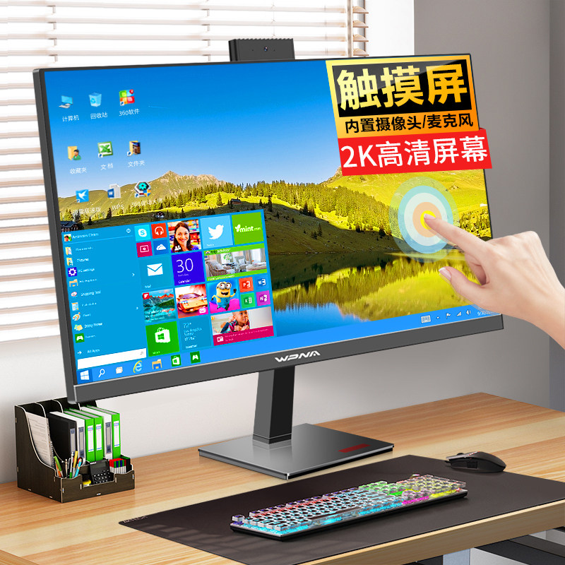 新款24/27英寸2K触摸屏一体机电脑家用办公商务设计游戏台式整机