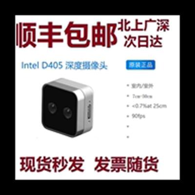 议价Intel RealSense D405近距离7~50cm高精度深度相机实感摄像头