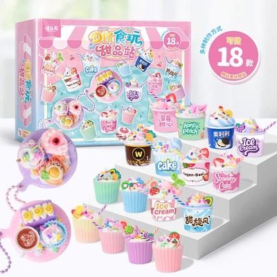 【宝妈推荐】DIY奶油胶冰淇淋