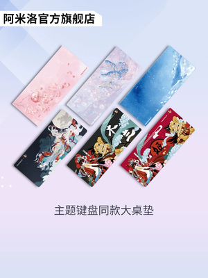 【大桌垫】varmilo阿米洛海韵嫦娥键盘同款鼠标垫包边电竞游戏