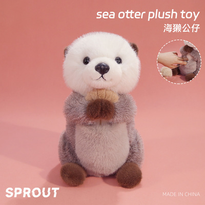 正版祈福海獭玩偶水獭公仔动物园同款娃娃毛绒玩具儿童生日礼物女