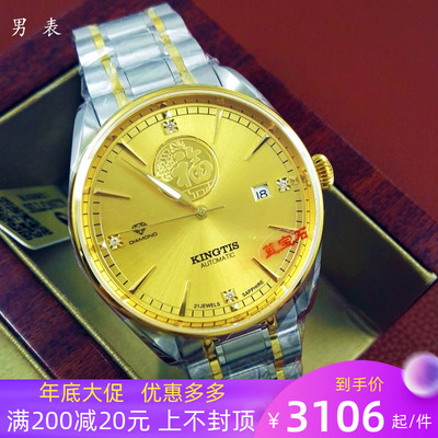 上海精铁时真钻机械手表