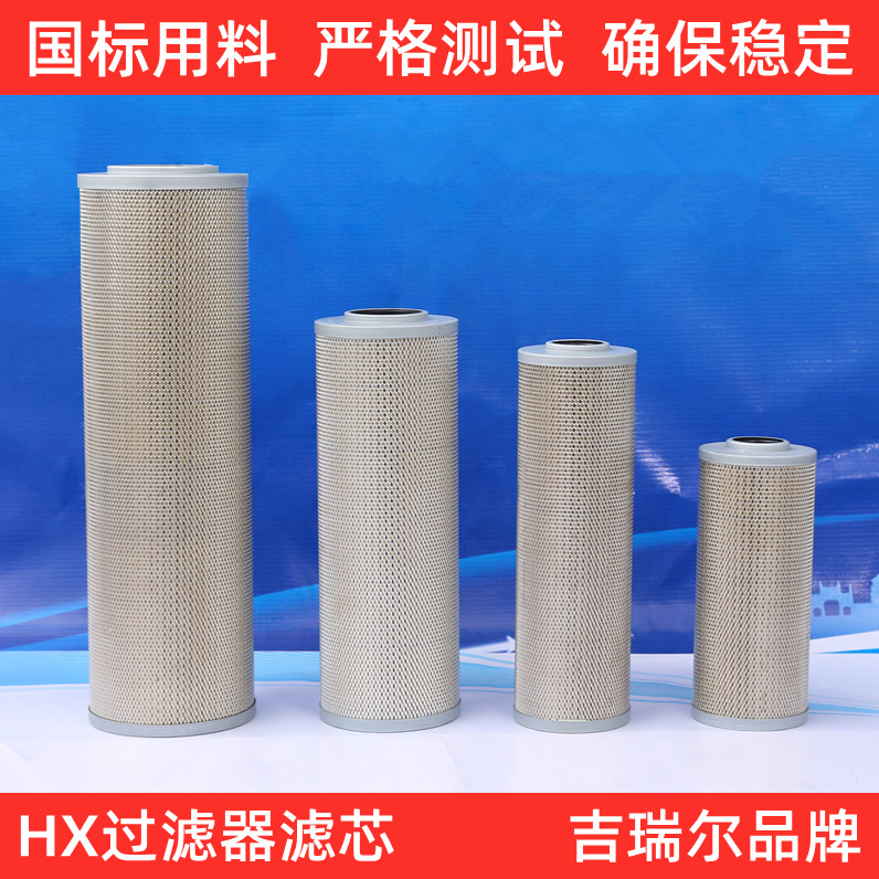 高压滤芯HX/HBX/HDX-100/160/250×1 3 5 10 20 30液压管路滤芯_虎窝淘