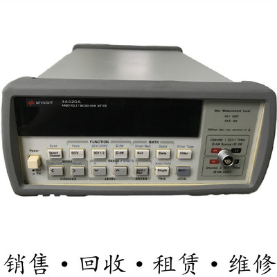 租售+回收KEYSIGHT是德安捷伦 34420A数字万用表七位半 包邮