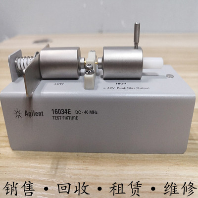 租售Agilent安捷伦16034E测试夹具16334A 16195B 16048惊爆价推荐