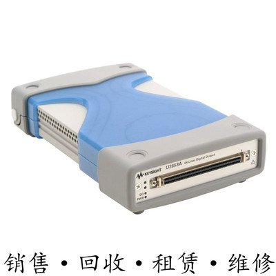 回收租售安捷伦是德U2651A U2652A U2653A U2761A USB数字I/O器件
