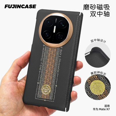 华为matex7手机壳凯夫拉祥云磁吸