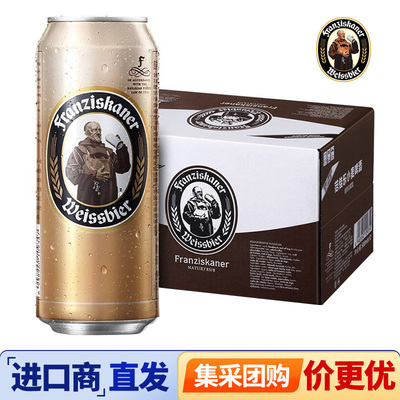 原装进口范佳乐教士小麦精酿啤酒500ml*2/6/12/24罐/瓶装整箱团购